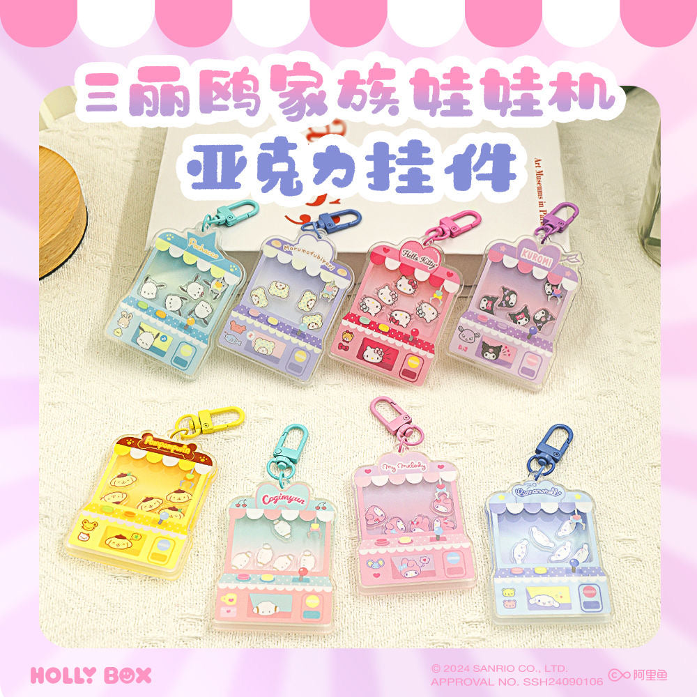 Sanrio Arcade Keychains – Suteki Gifts