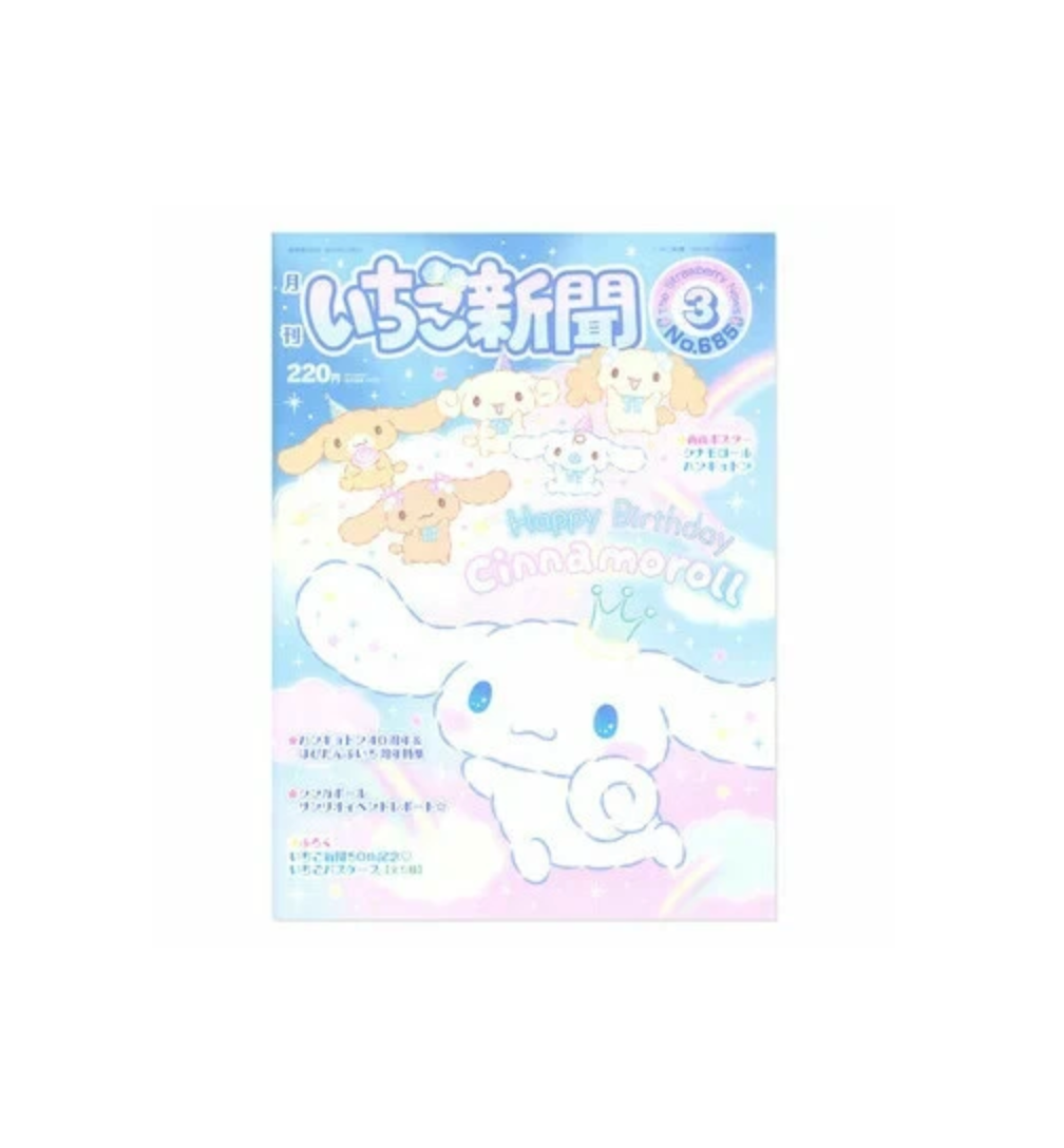 Strawberry News March 2025 – Suteki Gifts