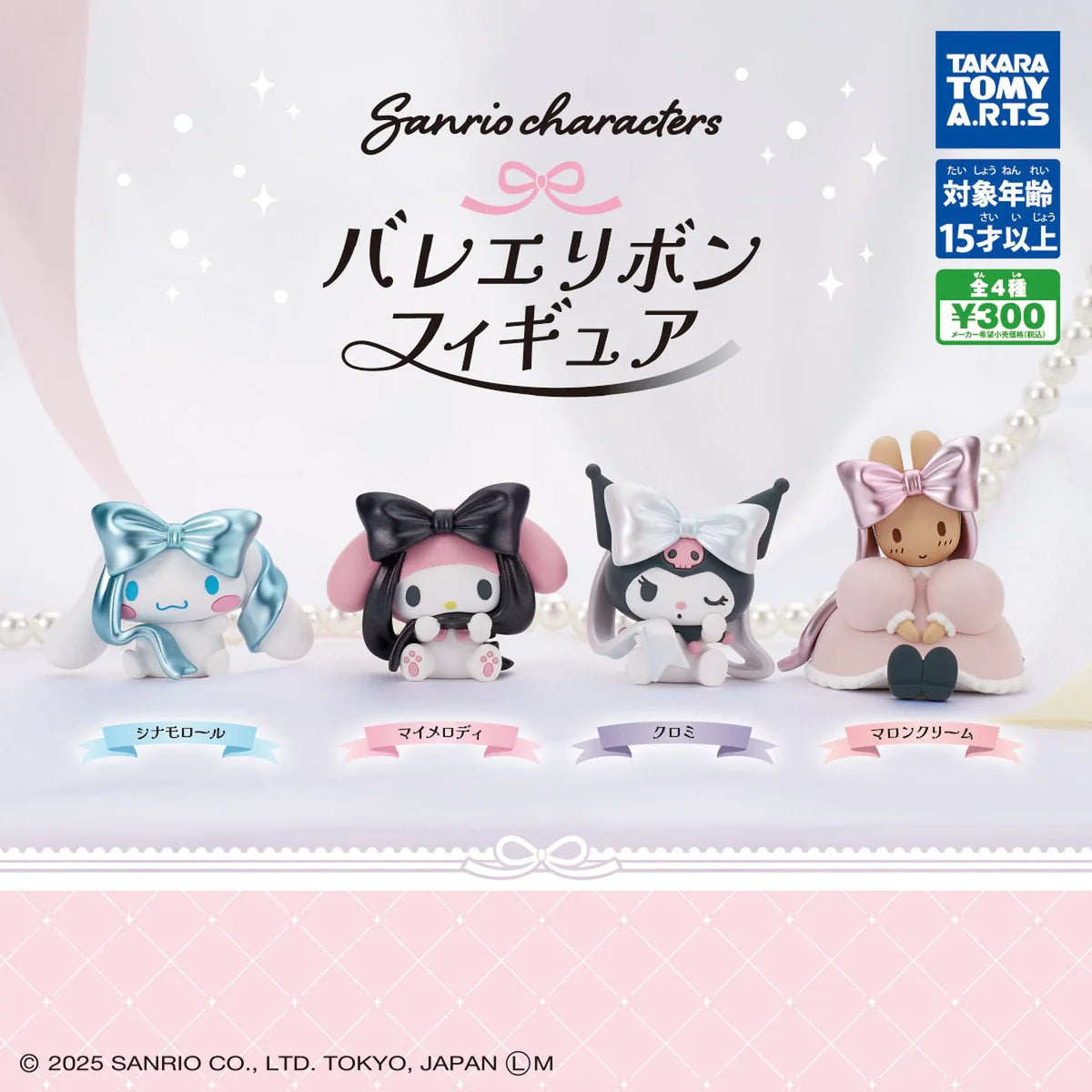 Sanrio Balletcore Ribbon Figure Collection| Blind Box – Suteki Gifts