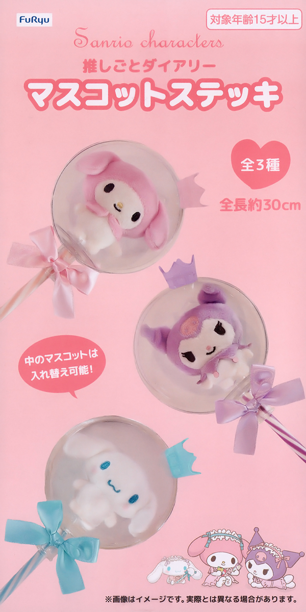 Sanrio Characters Oshigoto Diary Mascot Stick – Suteki Gifts